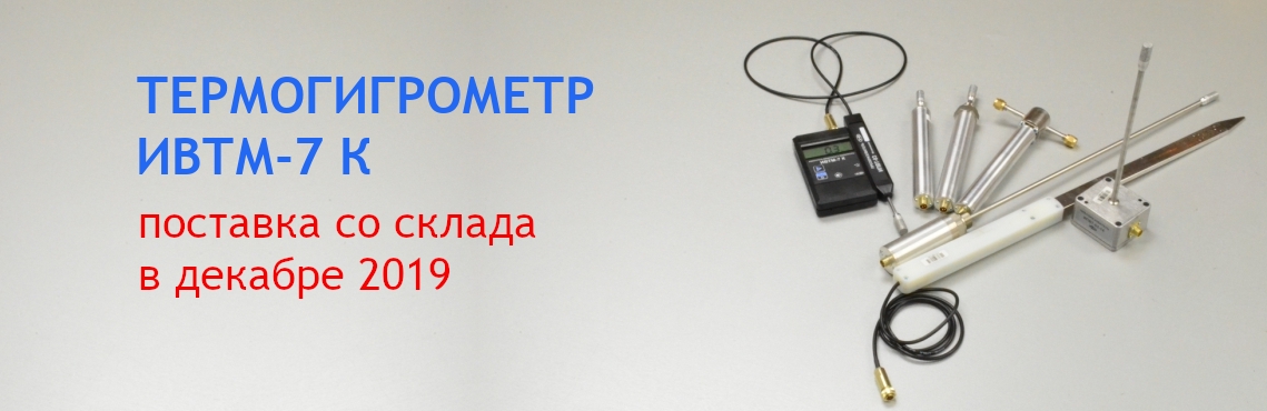Производство измерительных приборов | ЭКСИС