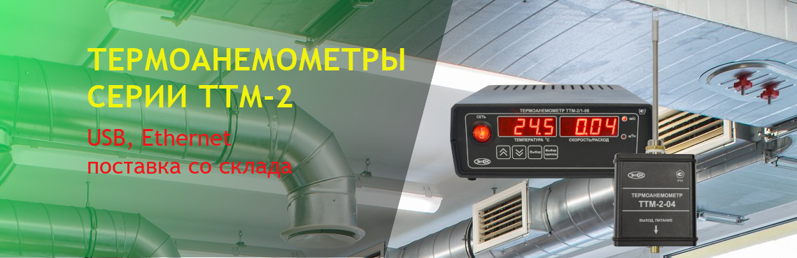 Производство измерительных приборов | ЭКСИС